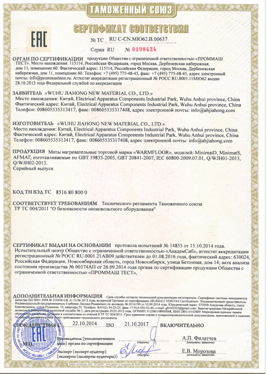 其他国家认证 - 深圳市贯通检测服务有限公司