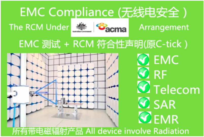 EMC,EME,SAR TEST - 深圳市贯通检测服务有限公司